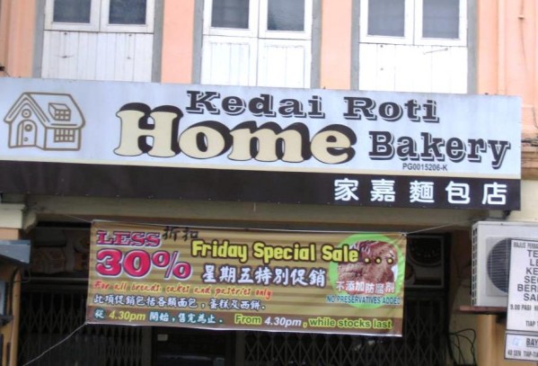 Home Bakery & Pastry - Georgetown, Penang